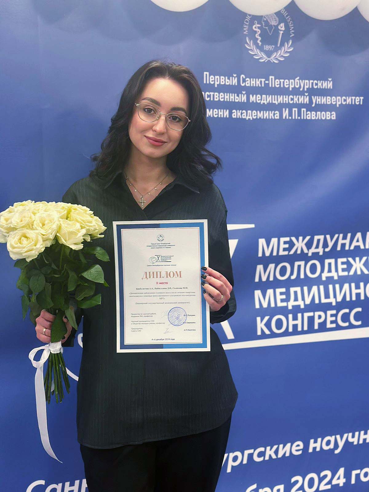Intern from the Buzaev Clinic won at the international conference